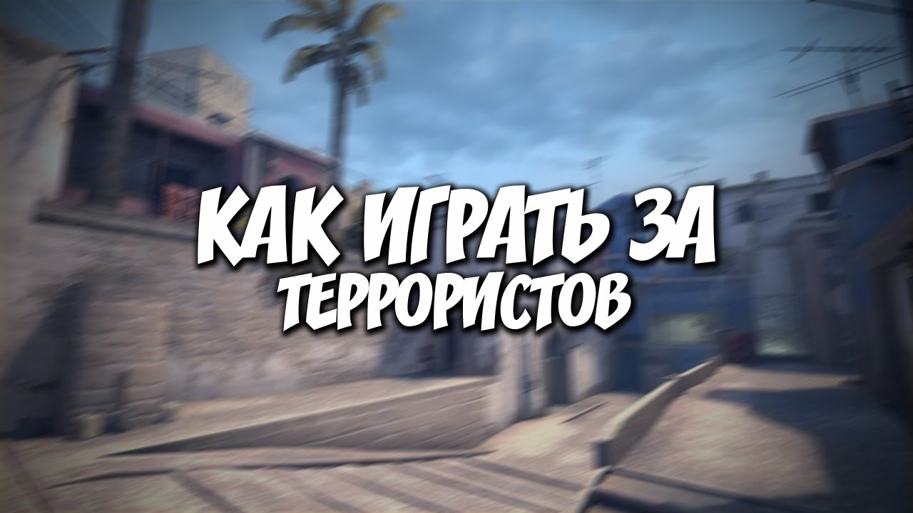 HowToPlay: de_mirage (terrorist) - YouTube