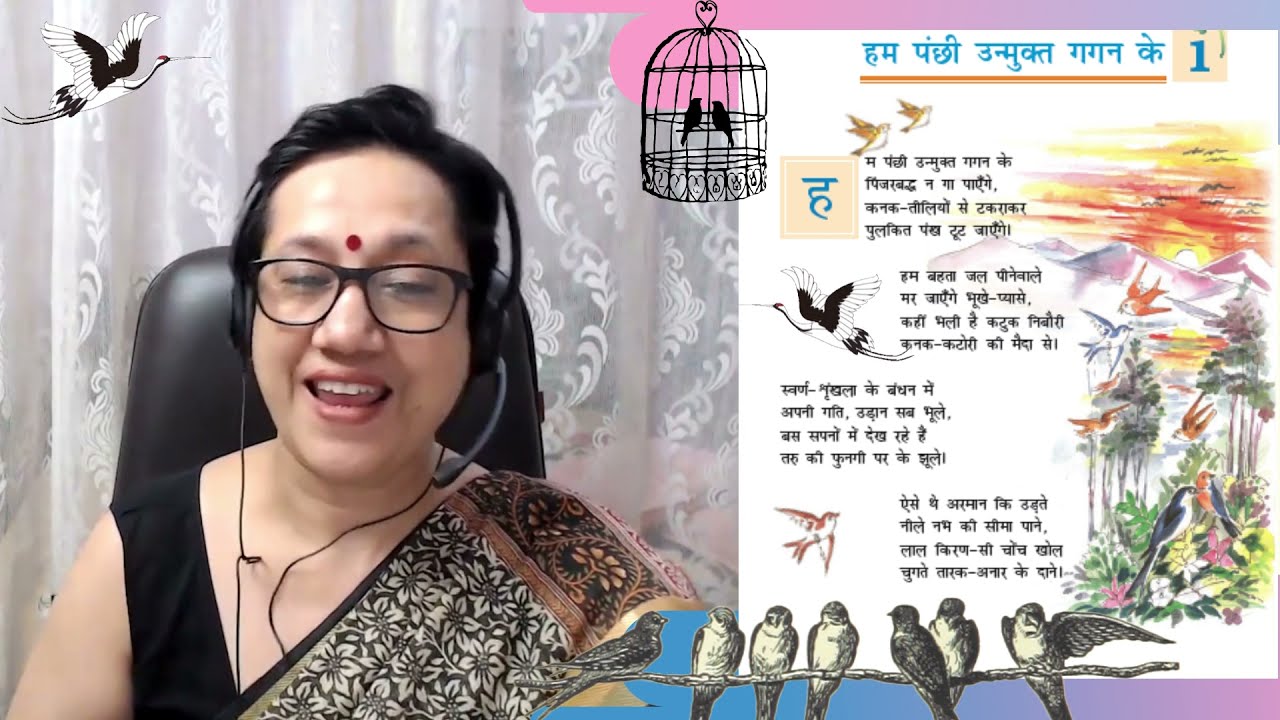 हम पंछी उन्मुक्त गगन के (कविता-NCERT ,Class VII ) Poem with Description ...