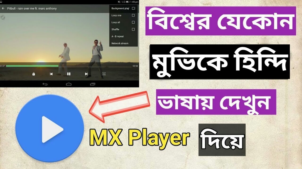 How To Change Movie Language English To Hindi By MX Player App YouTube How To Change Movie Language English To Hindi By MX Player App YouTube