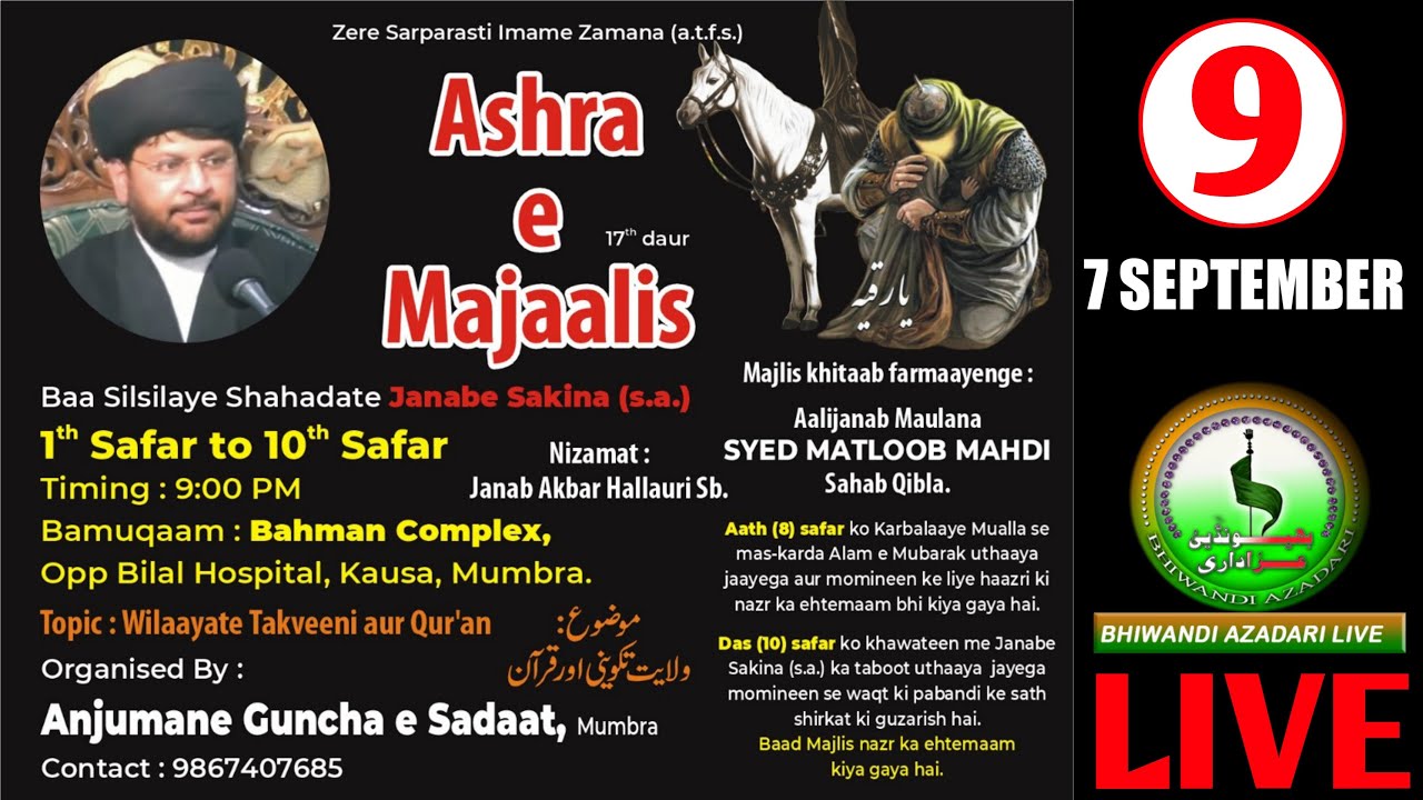 9th Majlis | ASHRA E MAJALIS E AZA Khitabat Maulana SYED MATLOOB MAHDI Sahab Qibla - YouTube