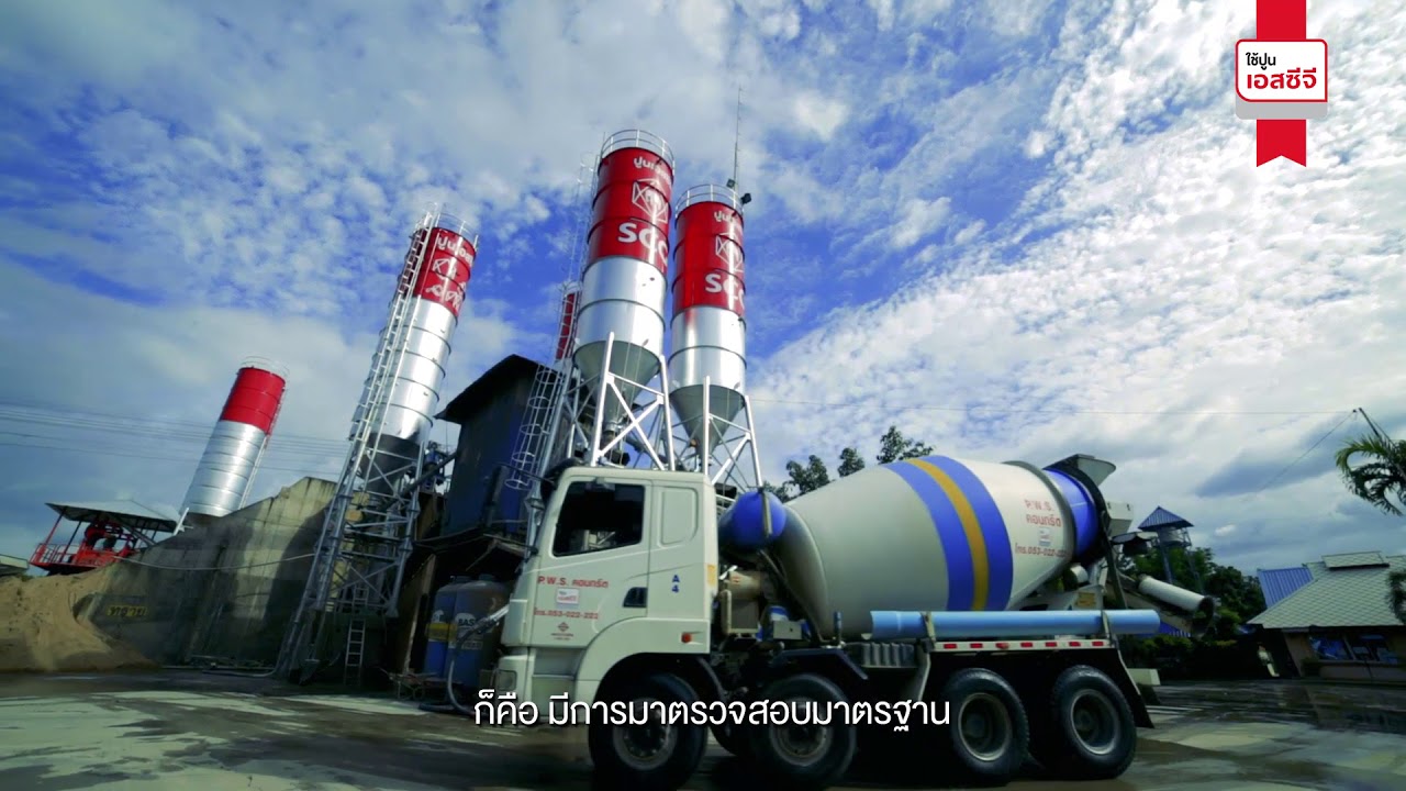 PWS Concrete - SCG Endorsed Brand 2018 - YouTube