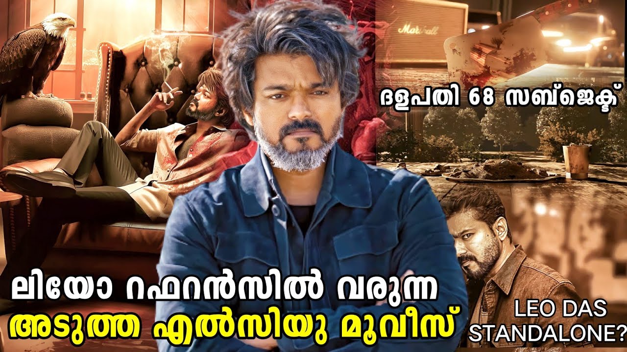 LEO - Upcoming References Lcu Movies | Thalapathy 68 Subject Updates ...