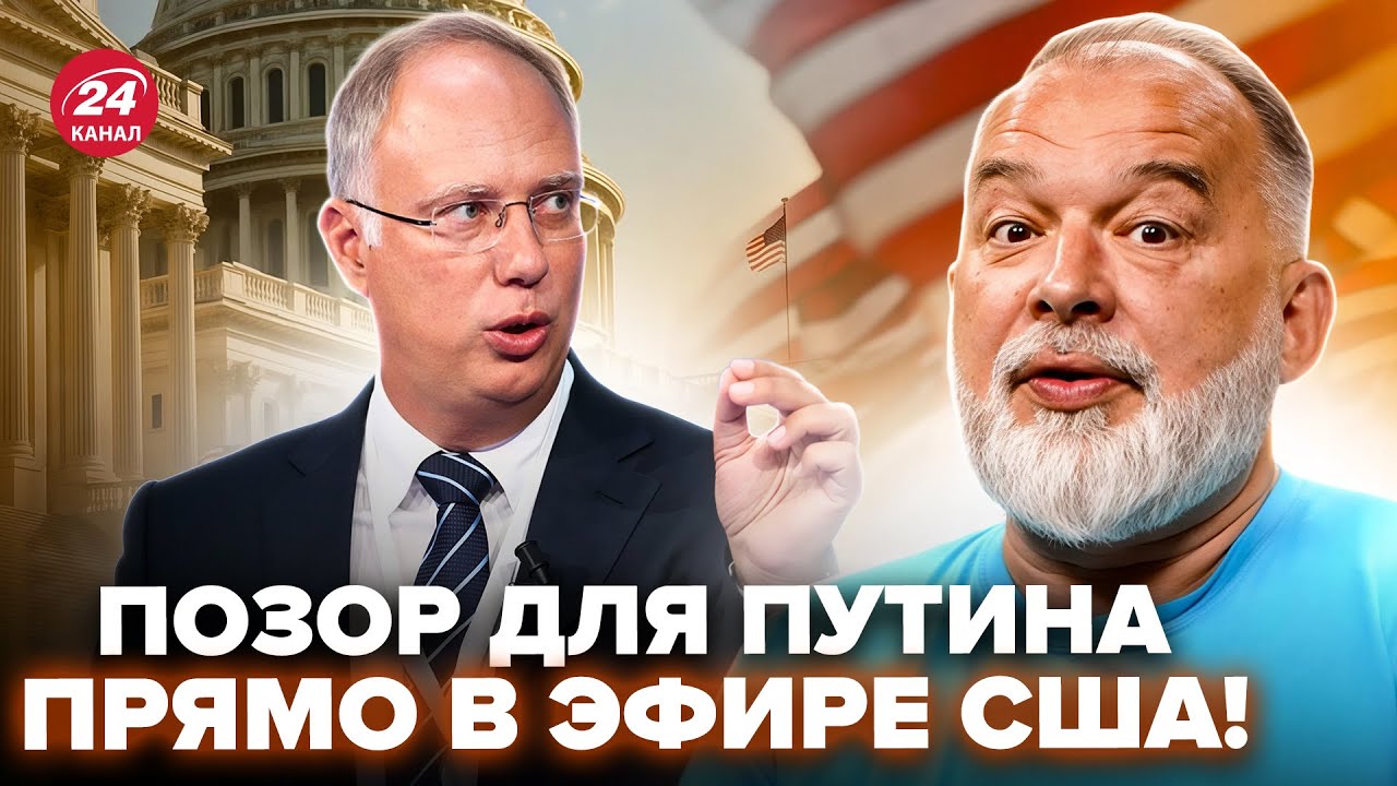 🤯ШЕЙТЕЛЬМАН: СПЕЦПОСЛАННИКА Путина подняли НА СМЕХ! Гляньте, ЧТО ПОПАЛО ...