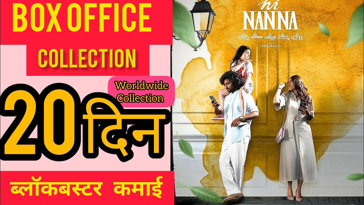 Hi Nanni box office collection 20 day, Hi Nanni worldwide collection, # ...