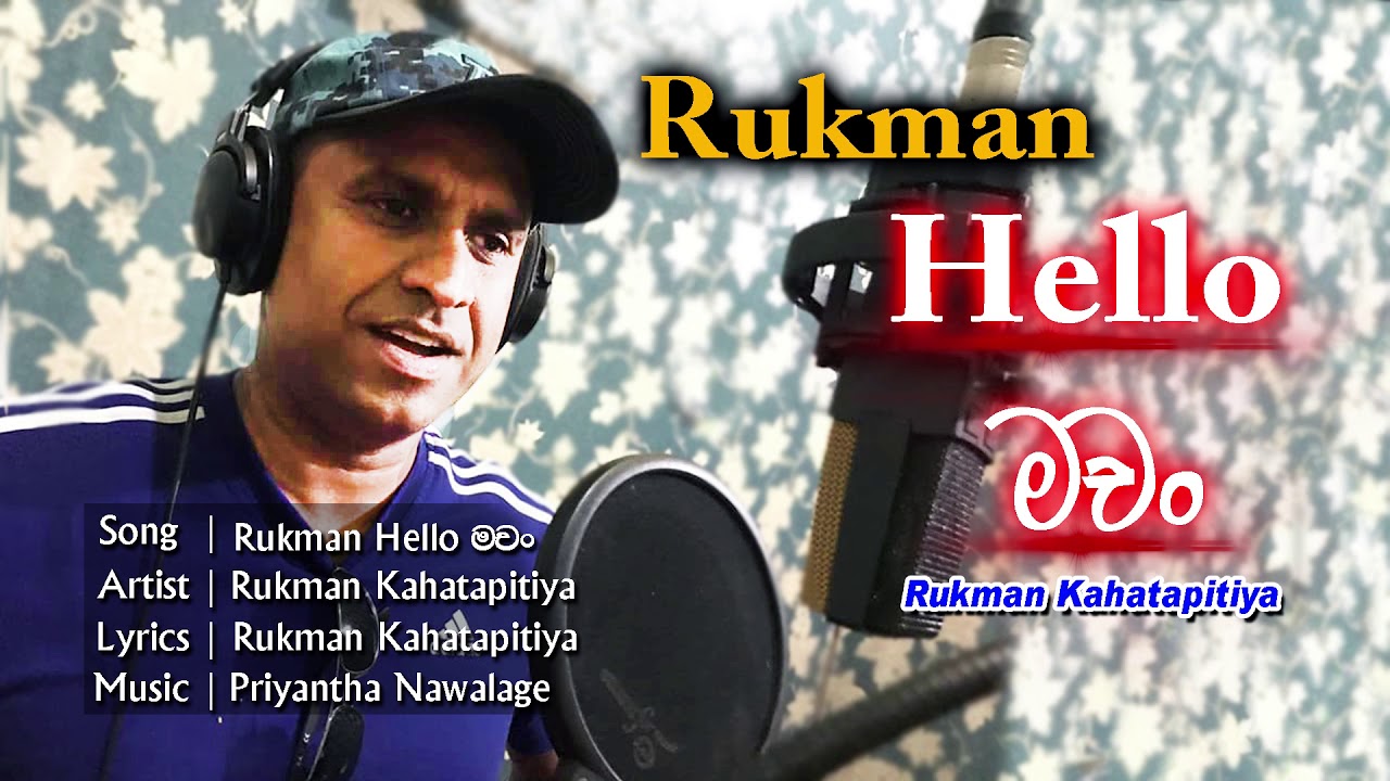 Rukman Hello Machan | රුක්මන් හෙලෝ මචo | Rukman Kahatapitiya | Official ...