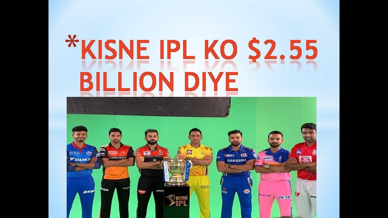 Amazing facts about IPL |Indian Premier League| - YouTube