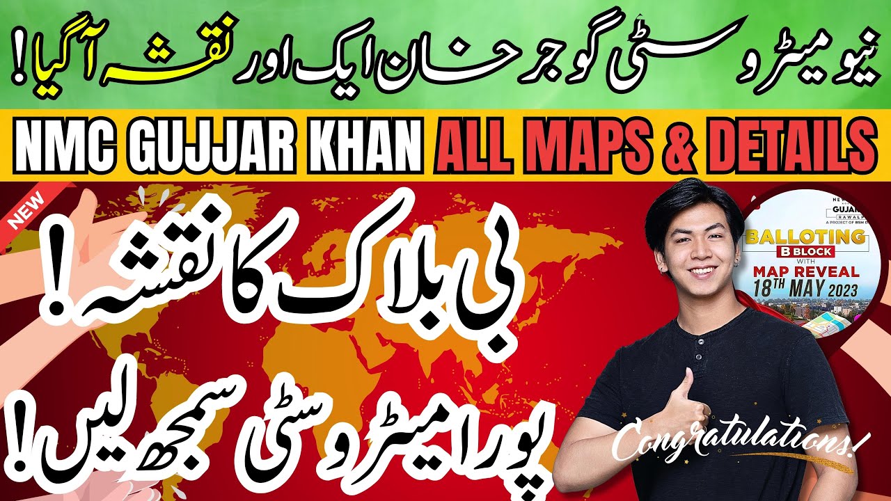 New Metro City Gujjar Khan 𝐁 𝐁𝐋𝐎𝐂𝐊 𝐌𝐀𝐏 𝐑𝐄𝐕𝐄𝐀𝐋𝐄𝐃 | NMC Gujar khan Map ...