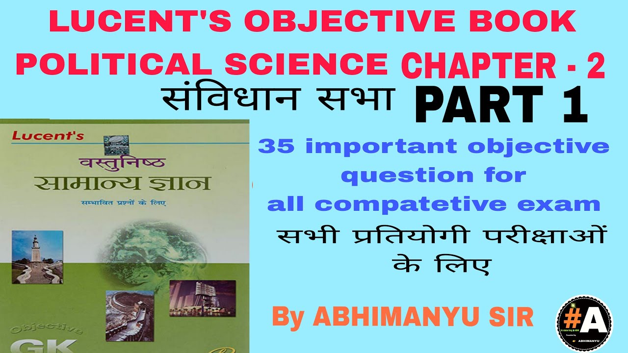 LUCENT'S OBJECTIVE political science chapter 2 ( संविधान सभा ) objectives questions PART 1 ...