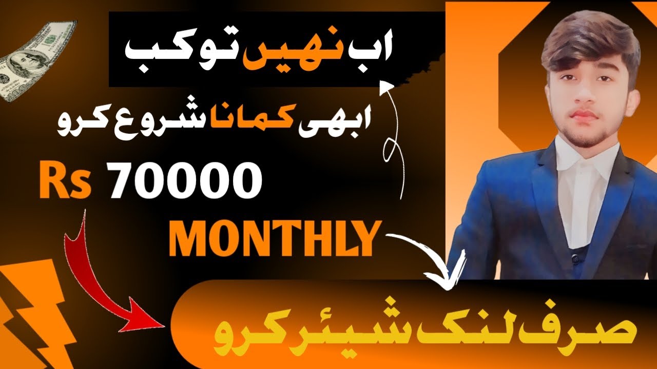 How to Earn Money with Daraz Affiliate Program | Step by Step Guide ...