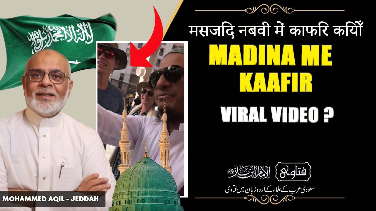 Masjid e Nabawi Me Kafir | Saudi Arab | मस्जिद नबवी में काफिर कियोँ ...