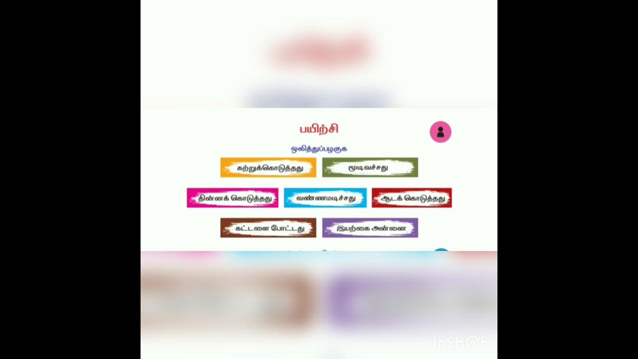 2nd Std 3rd Term Tamil Book Back Exercises YouTube 2nd-std-3rd-term-tamil-book-back-exercises-youtube