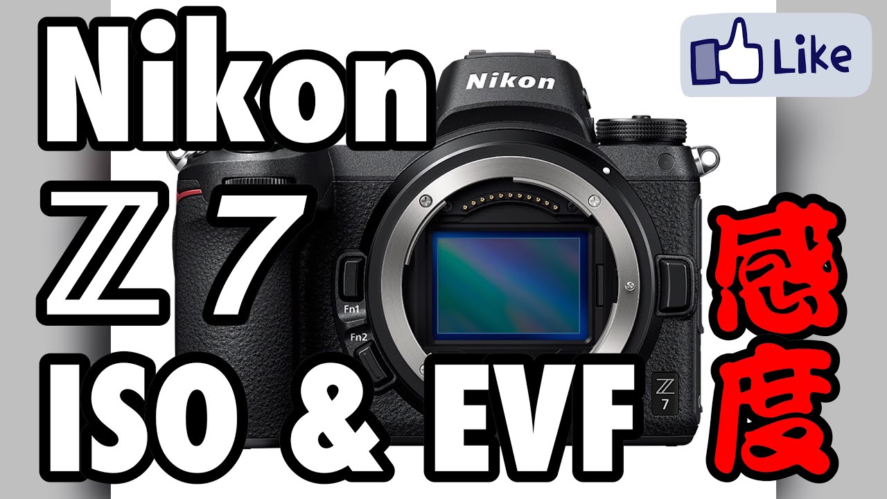 ☆C♪R☆ 『Nikon Z7』ISO感度!画質検証!! 自然なEVF！※できれば全画面にてご覧ください☆ - YouTube