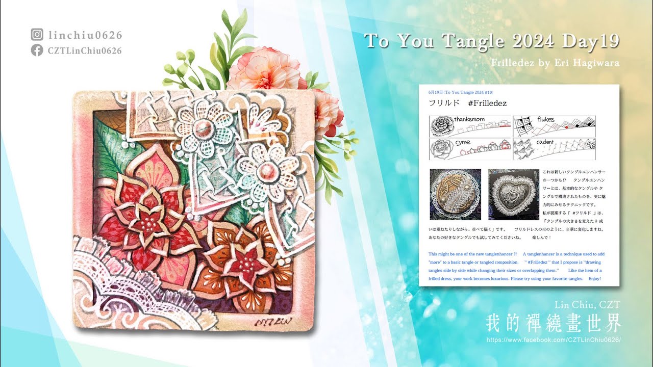 珍珠蕾絲花（To You Tangle 2024 Day19 Frilledez) - YouTube