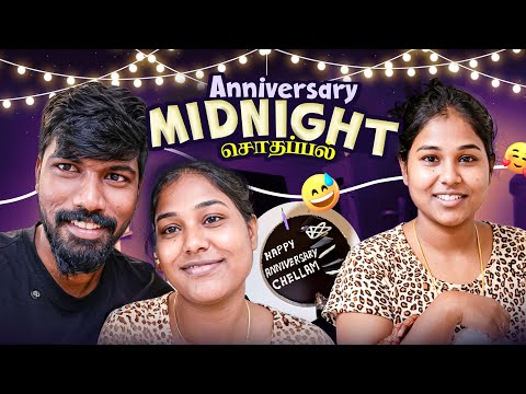 Anniversary night surprise sothappals❤️🥳 Moni ku surprise eh agala🤦🏻‍♀️😂 | MMK Cuts |  EP-89