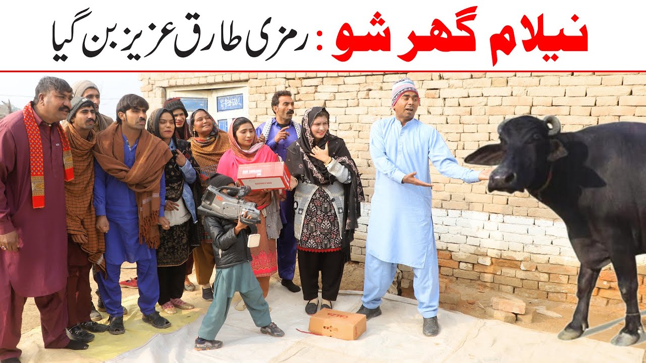 Nelam Ghar//Ramzi Sughri, Koki, Jatti, & Mai Sabiran,Bhotna,Sanam New ...