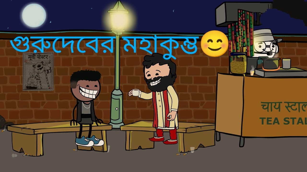 Gurudev mahakumbh | Tweencraft cartoon #viralvideo #vtuber # ...