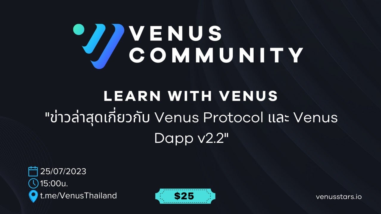 การใช้งานใน Isolate Market ใน Venus Protocol V2.2 - YouTube