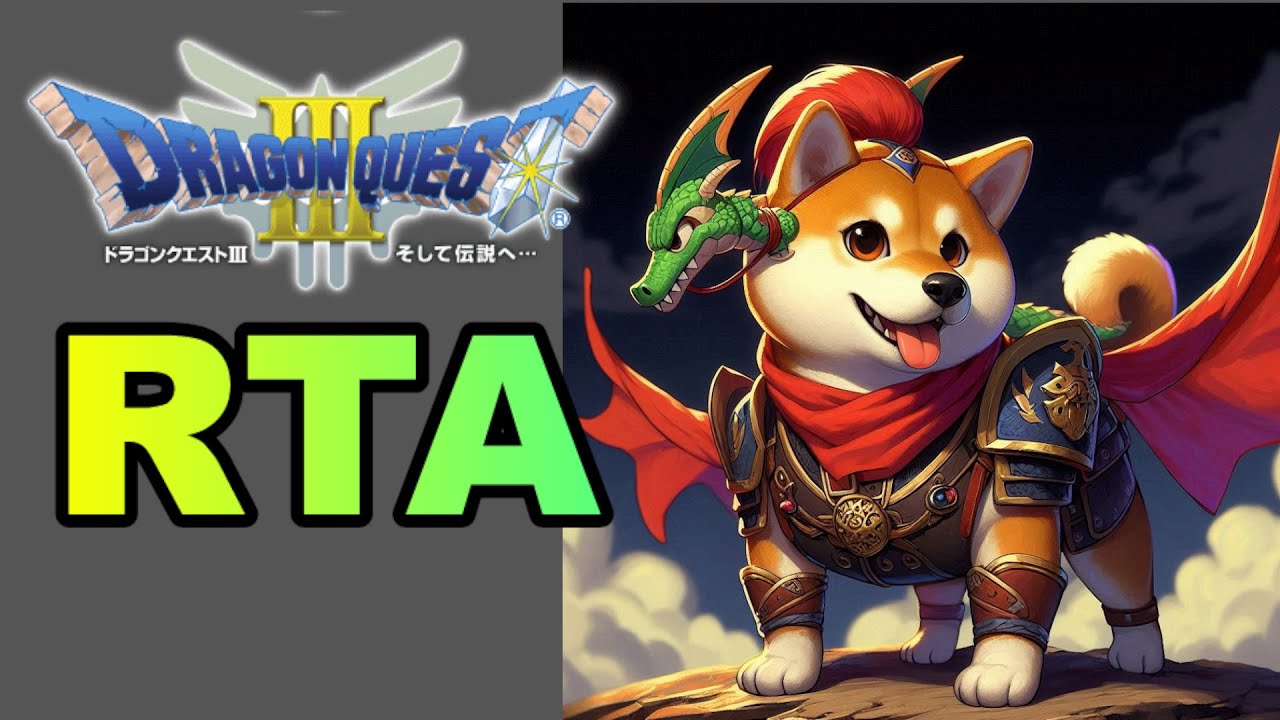 【DQ3】 vol.292ドラクエ3 (SFC)RTA 2024/12/18 - YouTube