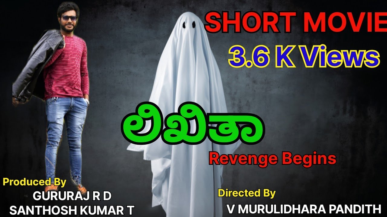 Likhitha Short Movie |Ghost|Horror - YouTube