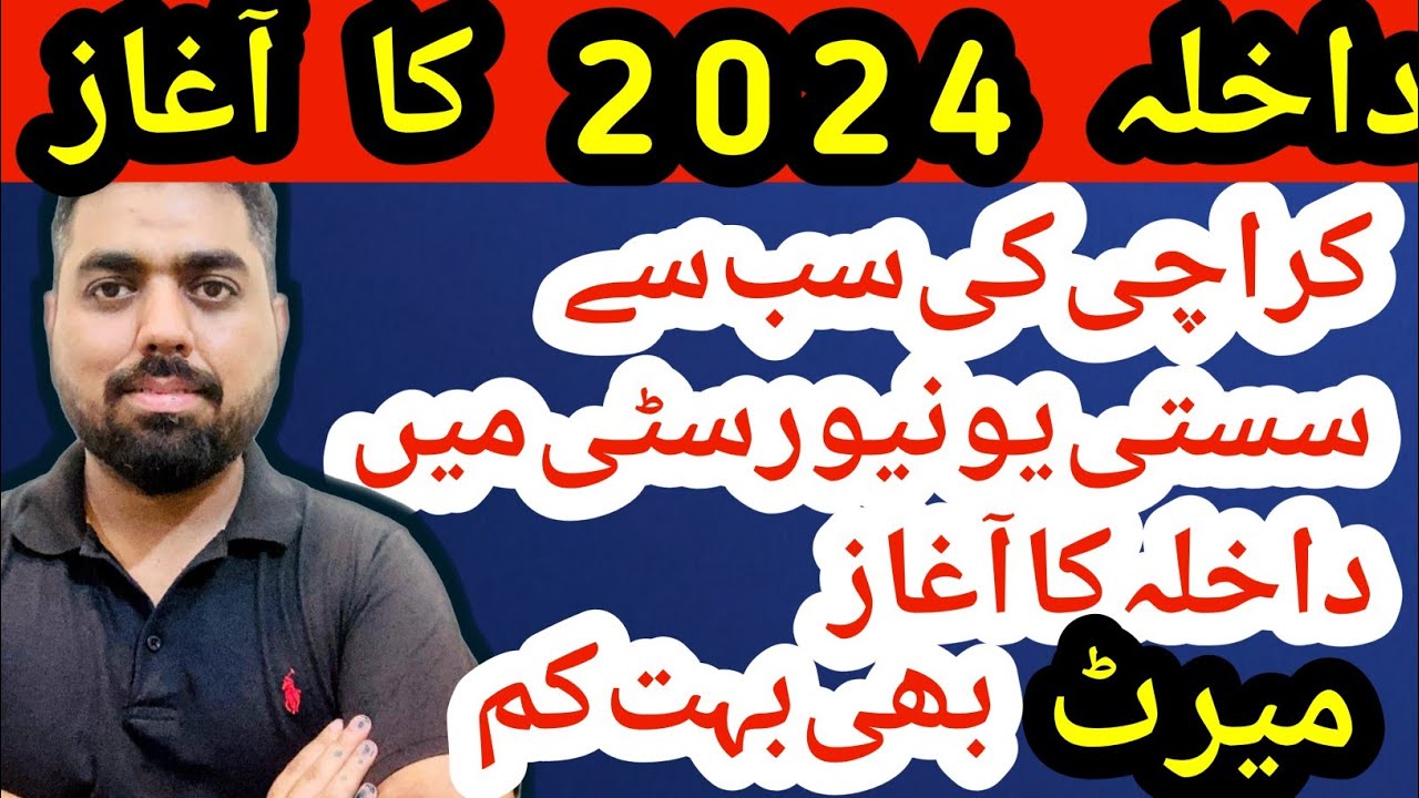 ADMISSIONS OPEN 2024 I FEDERAL URDU UNIVERSITY I FUAST UNIVERSITY I SIR ...