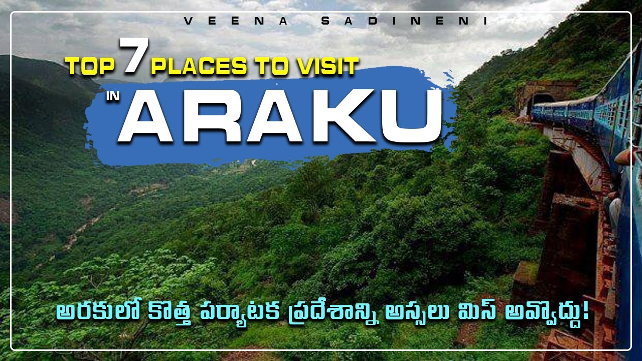 ప్రకృతి గీసిన అందం - అరకు I Tours in and around Araku Valley I ARAKU ...