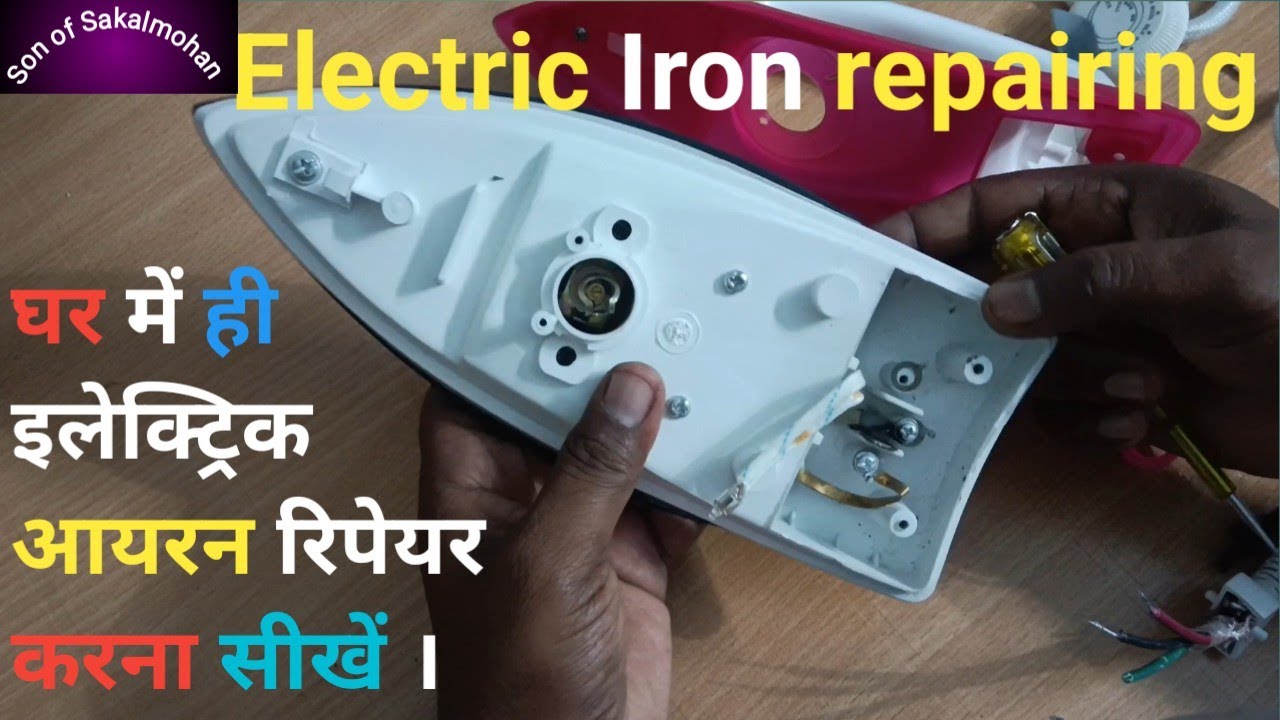 Electric Iron repairing ।। How to repair an electric Iron।। - YouTube