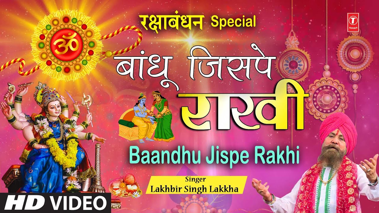 Rakhi Geet बांधू जिसपे राखी Baandhu Jispe Rakhi | LAKHBIR SINGH LAKKHA ...