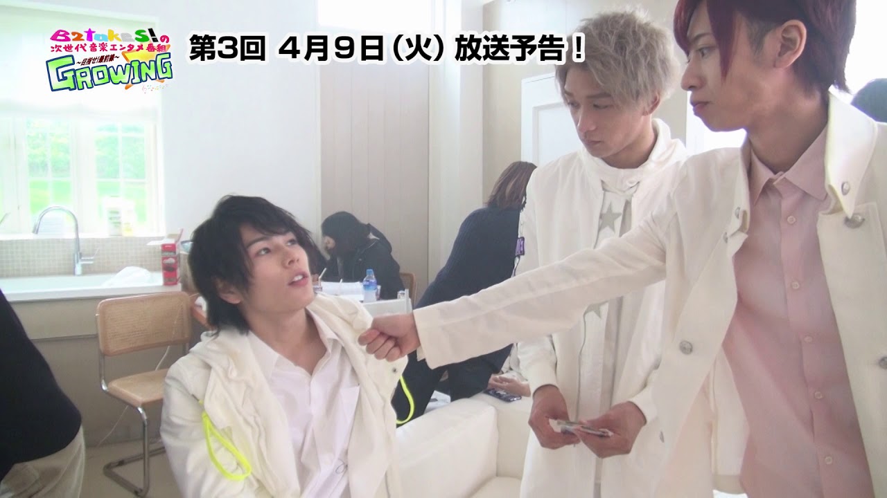 WOWOW PLUS MUSIC Tuesday：B2takes!の次世代音楽エンタメ番組～目指せ！最前線～GROWING#3番宣 - YouTube