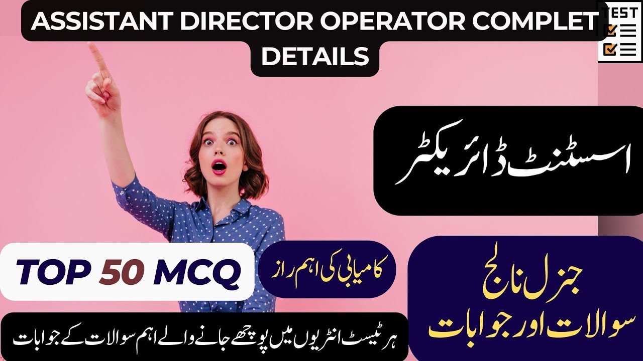 Assistant director,50 Most Important Pakistan general knowledge In Urdu ...