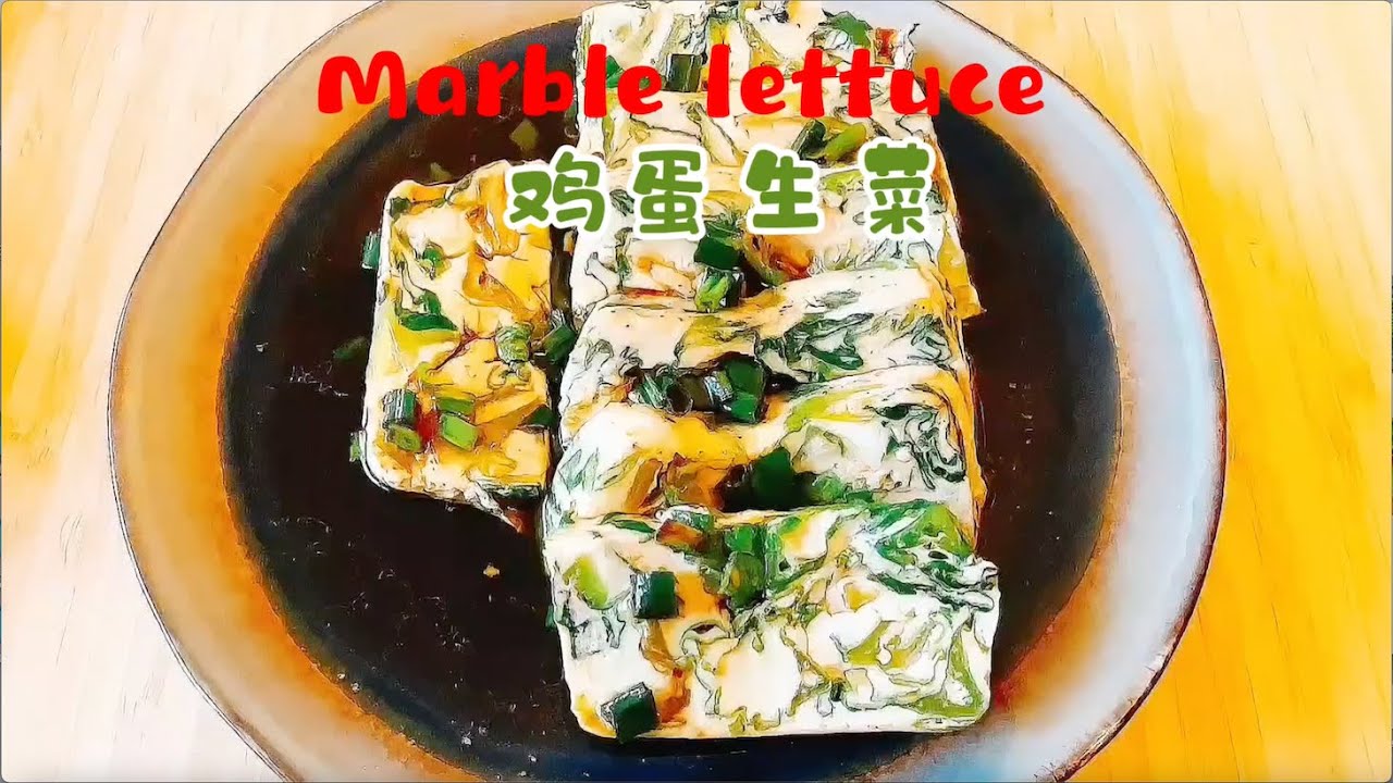 Marble Lettuce鸡蛋生菜 - YouTube