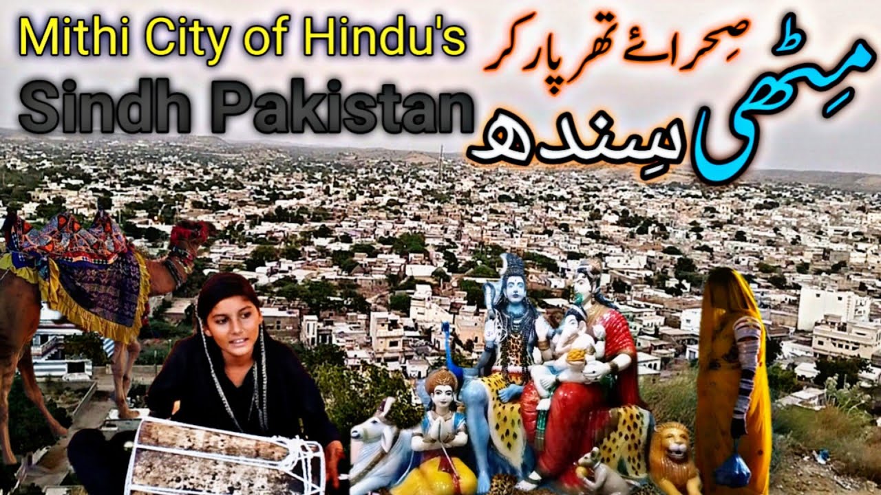 | Mithi | Hindu's Largest City in Pakistan |Tharparkar Sindh | Shiv ...