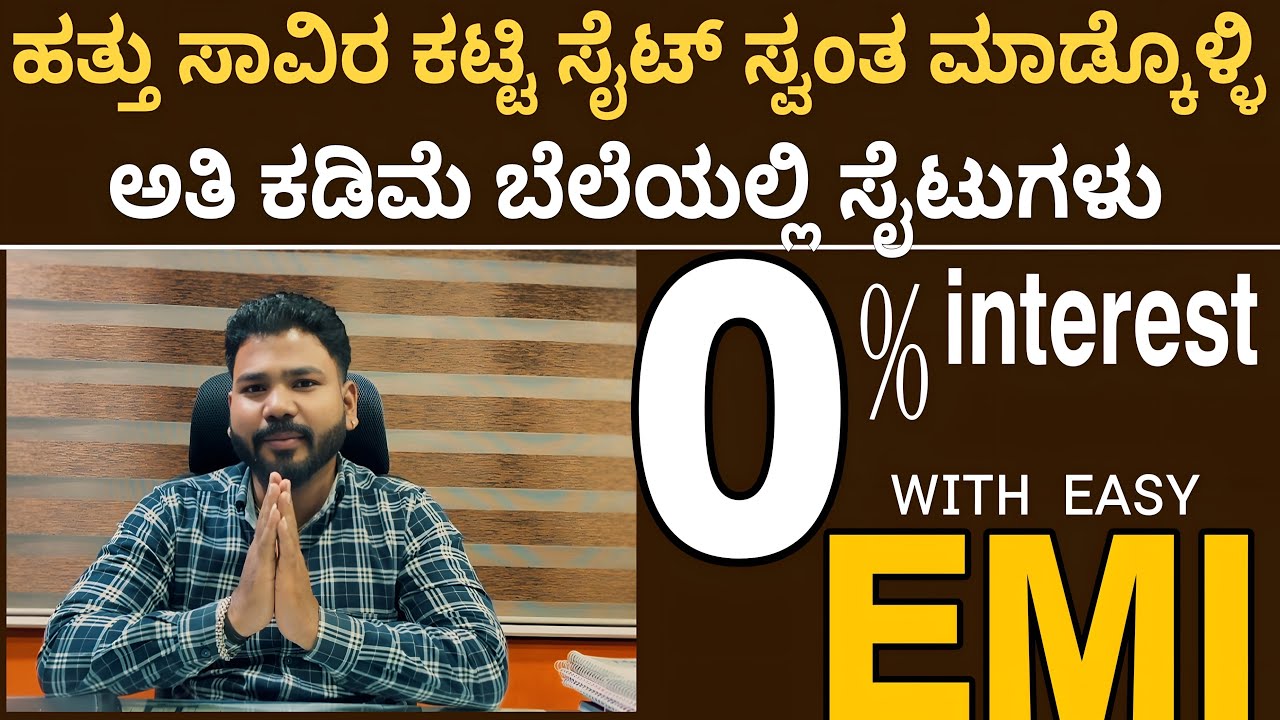 0% interest with Easy EMI site at Bangalore - YouTube
