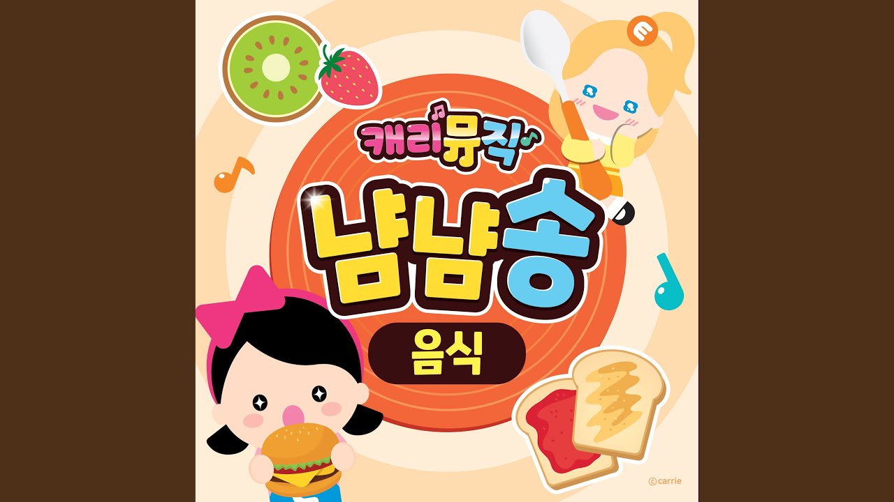 I Am A Cook (기대해, 나는 요리사) - YouTube