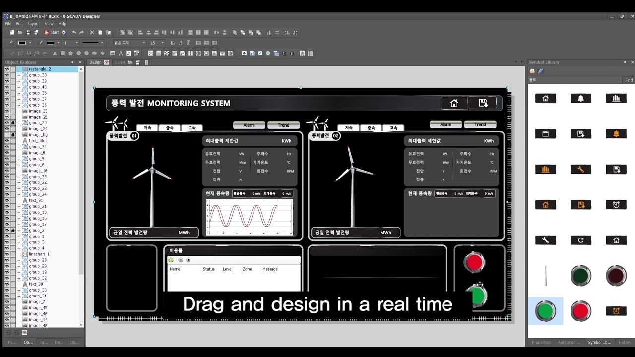 X-SCADA SVG 스마트팩토리 구축/4차산업/스카다/자동화/PLC/HMI/SCADA/MES/스마트공장/자이솜/XISOM ...