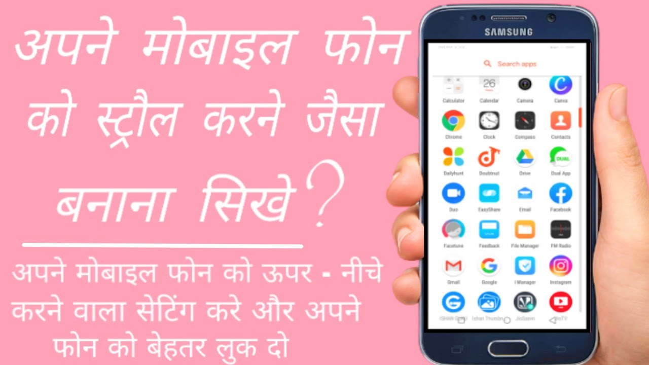 How to Create design menu in mobile phone|अपने मोबाइल? 🔥 - YouTube