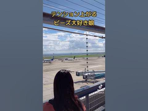 B'z35周年羽田空港コラボ★B’z LIVE-GYM Pleasure 2023 -STARS- - YouTube