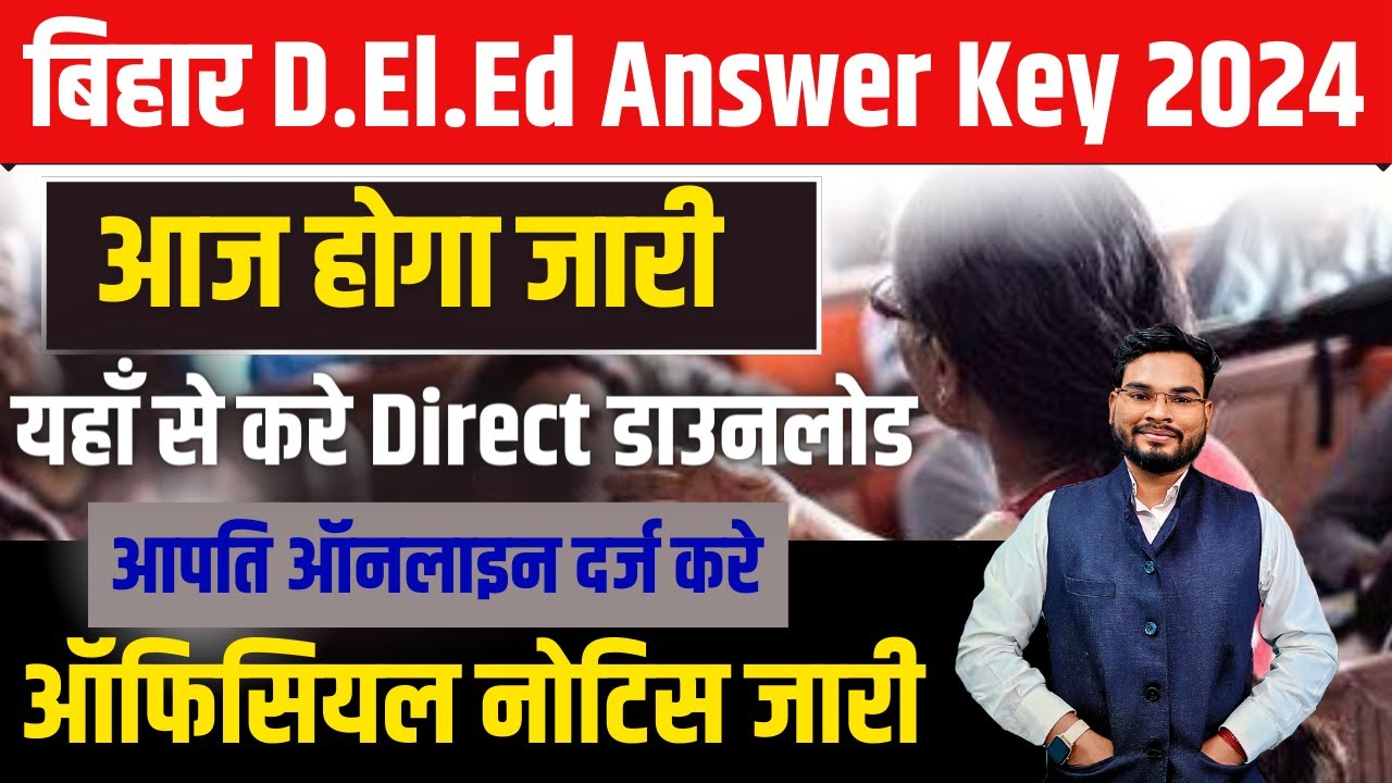 Bihar Deled Answer Key 2024 | Bihar Deled Answer Key Download Kaise ...