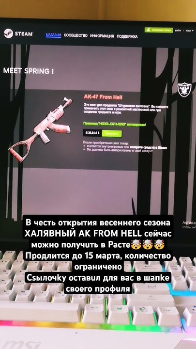 ЭТОТ AK FROM HELL УЖЕ ТВОЙ! ВЕСЕННИЙ СЕЗОН В RUST🤯🤩🤩#раст #rust #rustclips #rustshorts #cs2 ...