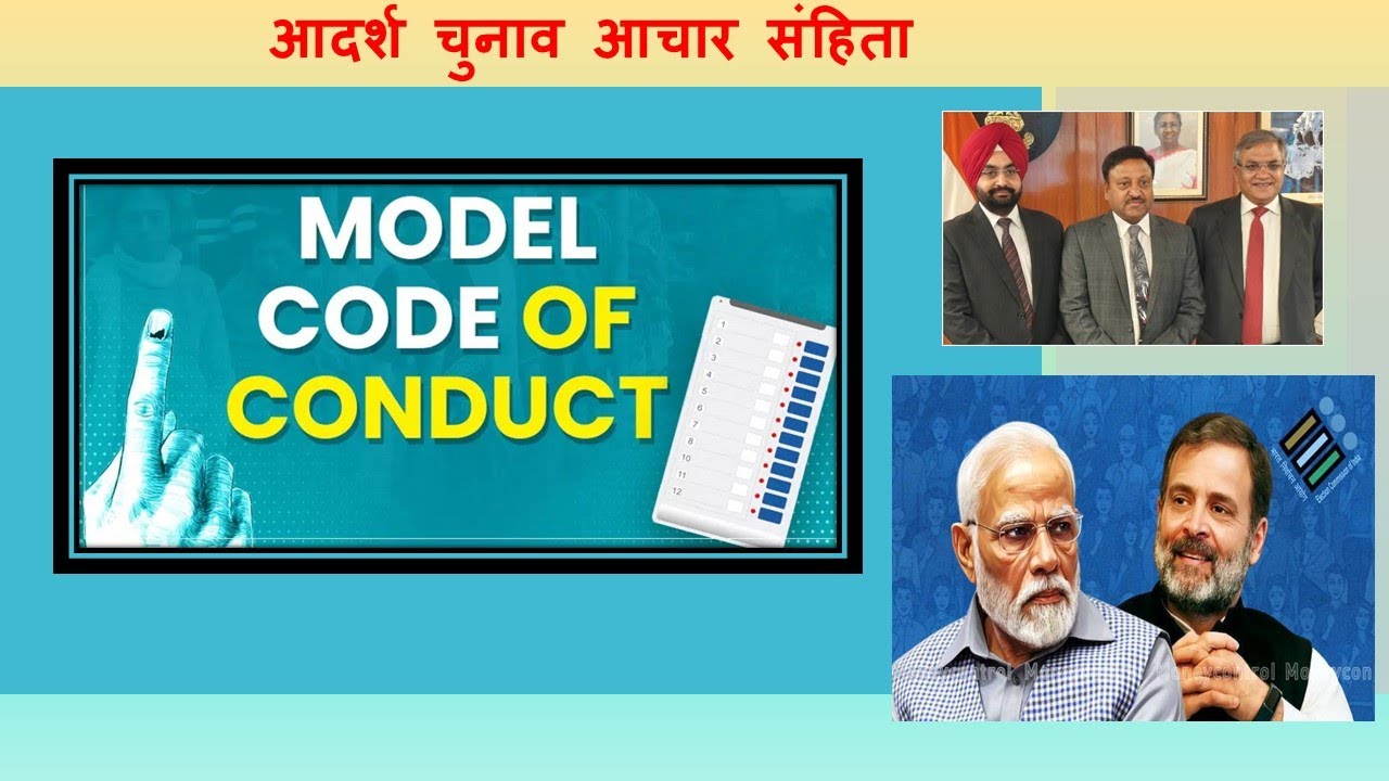 आदर्श चुनाव आचार संहिता II Model Code of Conduct II Lok sabha elections 2024 #upsc #mcc # ...