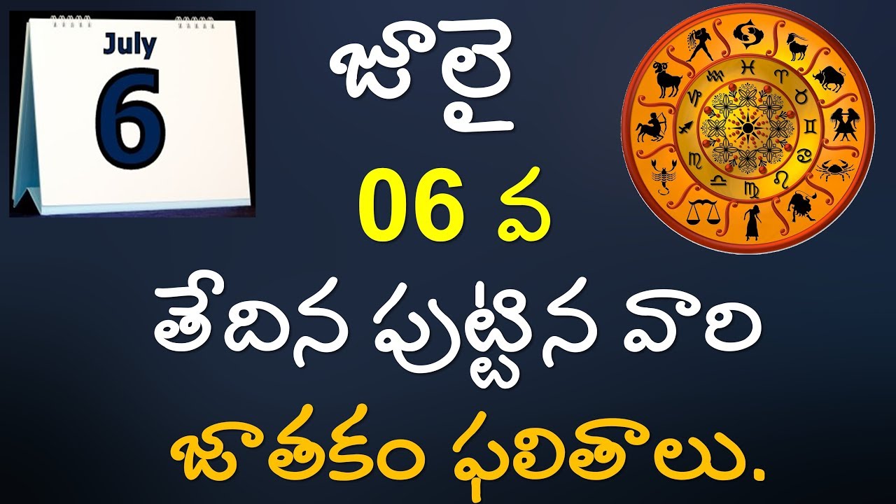 JULY 6th Born Astrology||Born Astrology|Horoscope|Behavior|Rasi|V ...