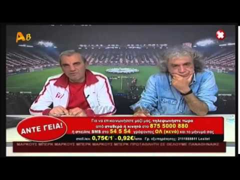 τακης τσουκαλας- βεζουβιος ή ανωμαλος - YouTube
