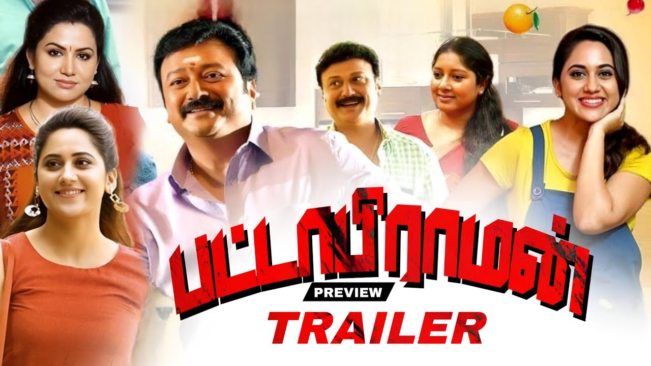 Pattabhiraman Tamil Dubbed Movie Streaming Now Review | Jayaram ...