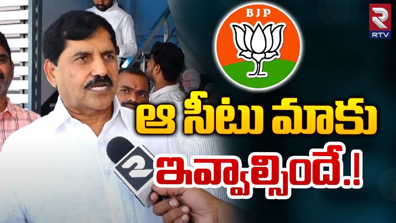 Adhi Narayana Reddy On BJP 11th Seat | AP Elections 2024 | ఆ సీటు మాకు ...