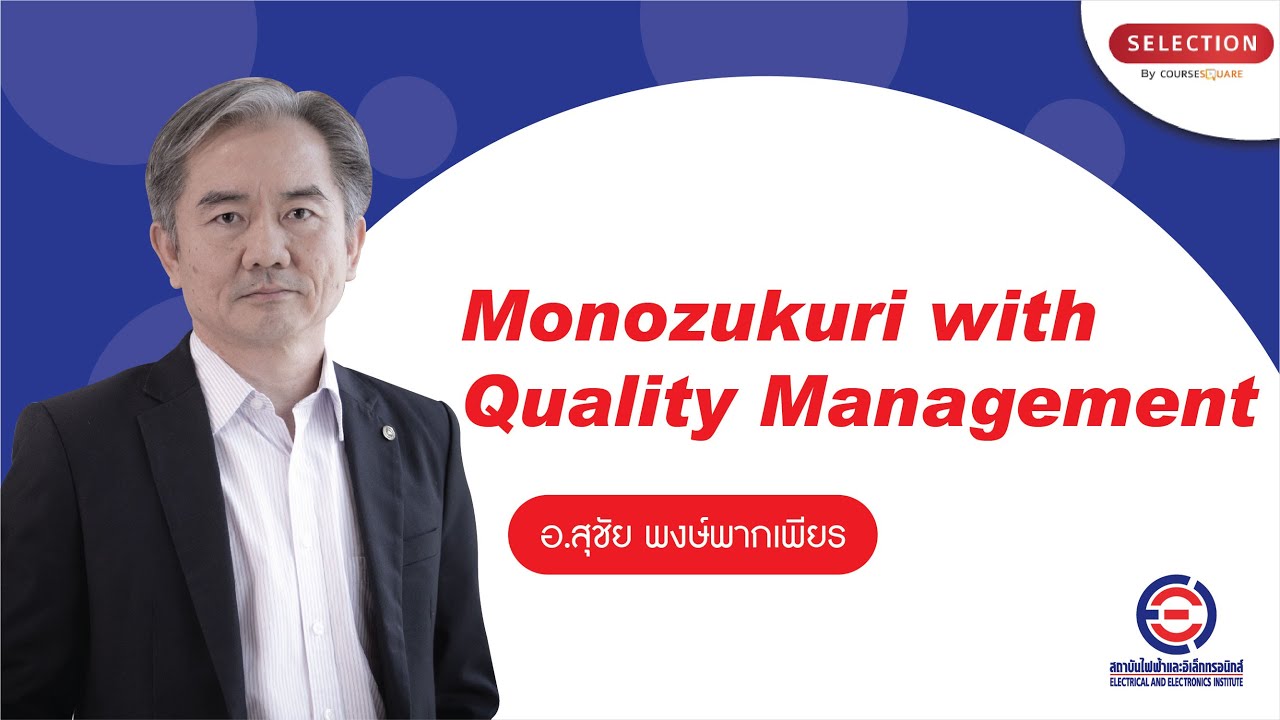 Monozukuri with Quality Management - YouTube