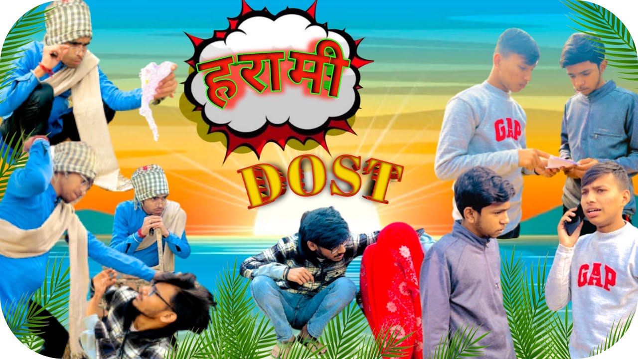 Harami Dost😡|| HUM together - YouTube