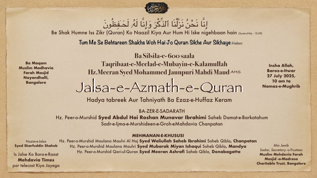 Jalsa-e-Azmath-e-Quran - Hadya Tabreek Aur Tahniyath Ba Ezaz-e-Huffaz K’eram' | 27 July 2025-02 ...