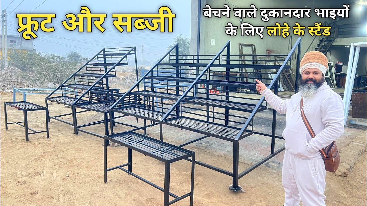MS Steel Fruit and Vegetable Stand Size and Price 2024 || - YouTube