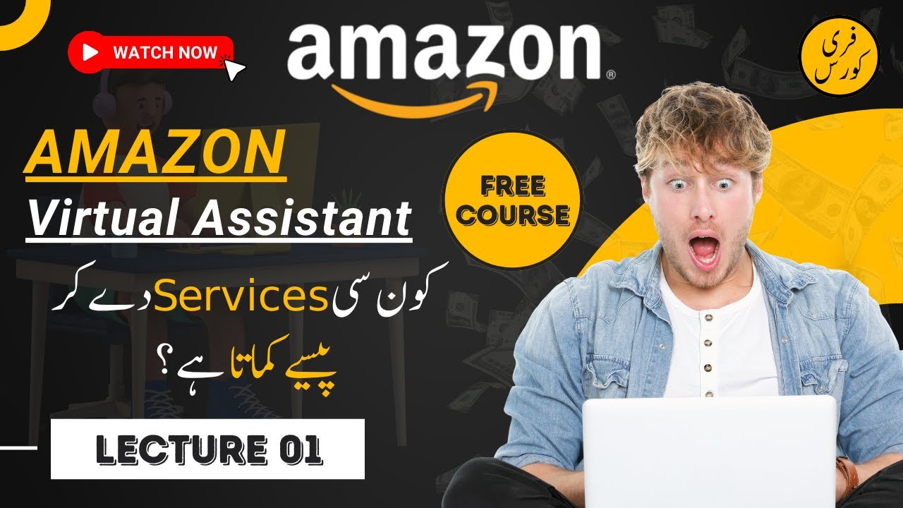 Amazon Virtual Assistant Training | Lecture 01 | Overview of Amazon ...