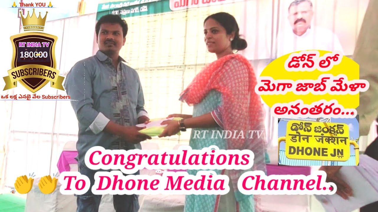 Congratulation Letter To Dhone Media YouTube Channel 👏👏|| డోన్ లో Mega ...