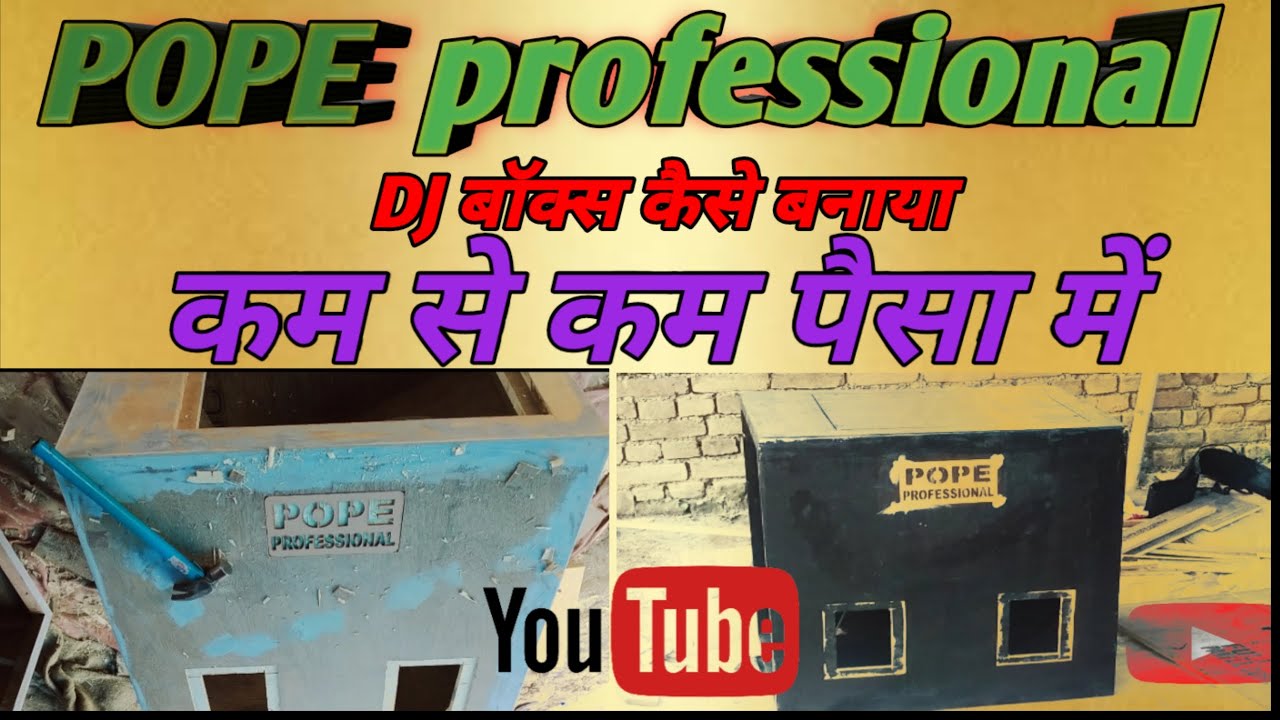 POPE professional Dj Box new version 2022 || Base 🔥🔥 - YouTube